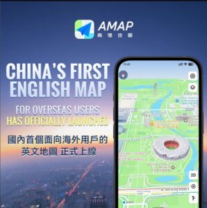 AMAP Chinese Navigation App in English